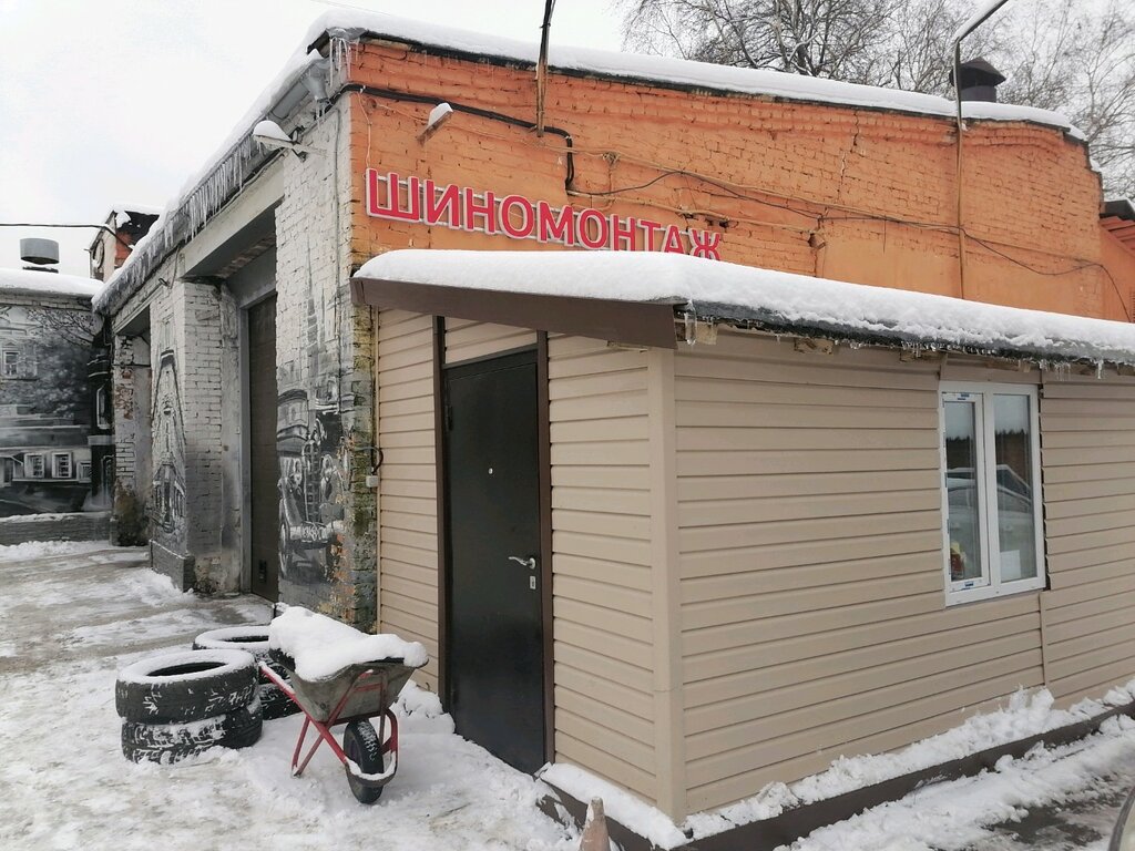 Oto lastik tamiri Шиномонтаж, Moskova, foto