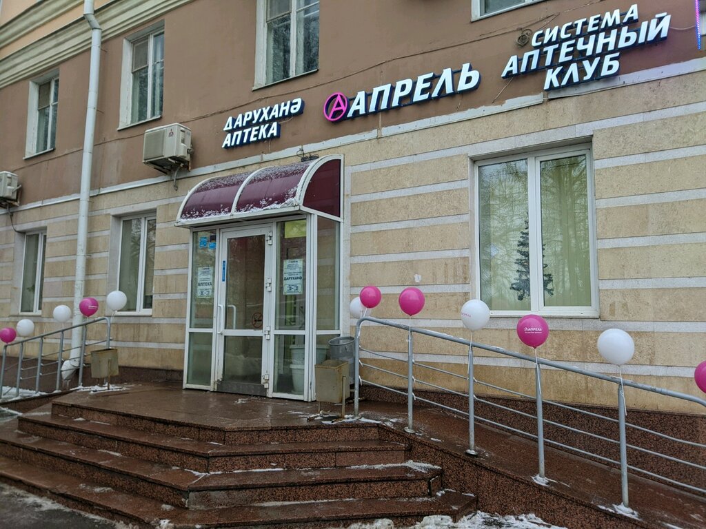 Eczaneler April, Kazan, foto