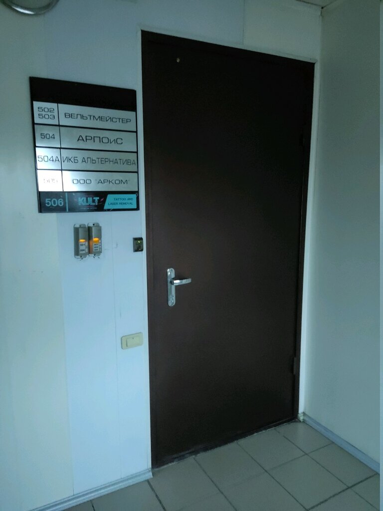 Çağrı merkezleri Вельтмейстер, Çeliabinsk, foto