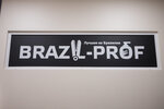 Brazil-Prof (vulytsia Astashkina No:21), kozmetik ve parfümeri mağazaları  Odesa'dan
