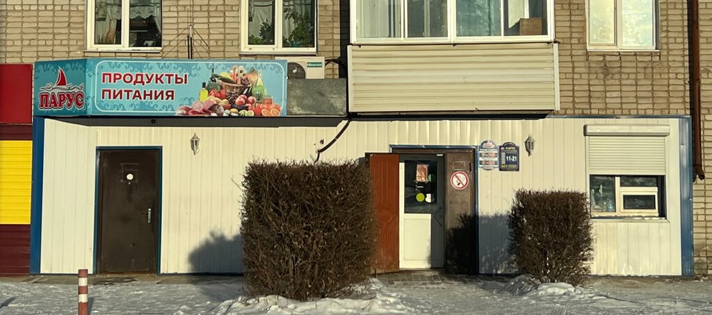 Market Парус, Shimanovsk, foto