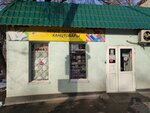 Stationery store (No:3А, Kóktem-3 shaǵyn aýdany), kırtasiyeler  Almatı'dan