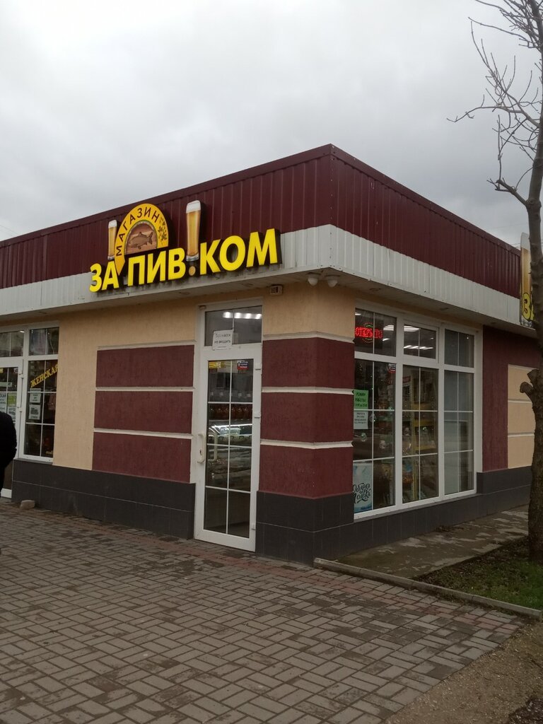 Bira dükkanı За Пив. Ком, Feodosya (Kefe), foto