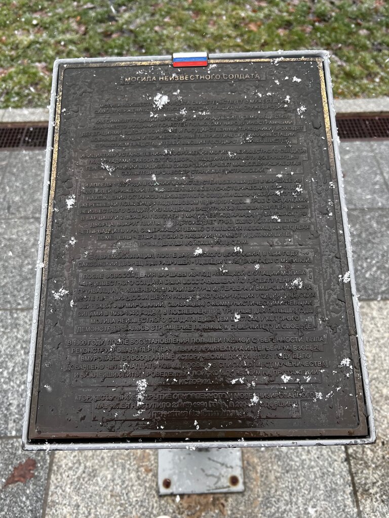 Anıt, heykel Grób Neiznanego Żołnierza, Varşova, foto