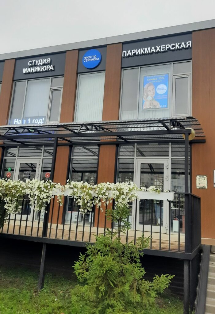Güzellik salonu Студия маникюра, Moskova ve Moskovskaya oblastı, foto