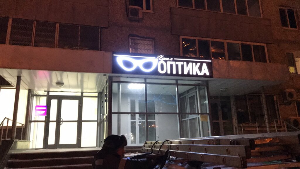Optik Ideal-Optika, Tiumen, foto