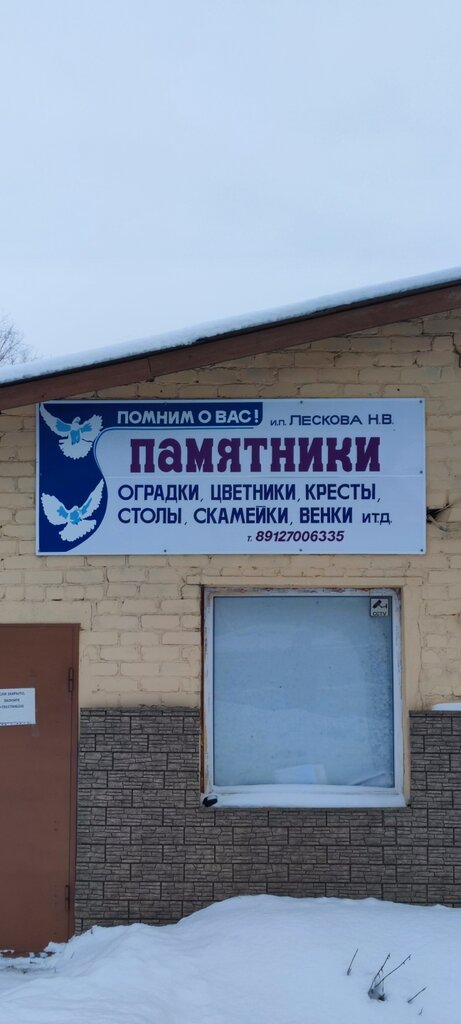 Heykel ve mezarlık taşı üreticileri Изготовление памятников и надгробий, Yaransk, foto