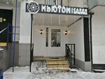 Newtone (Pyatnitskoye Highway No:37), güzellik salonu  Moskova'dan