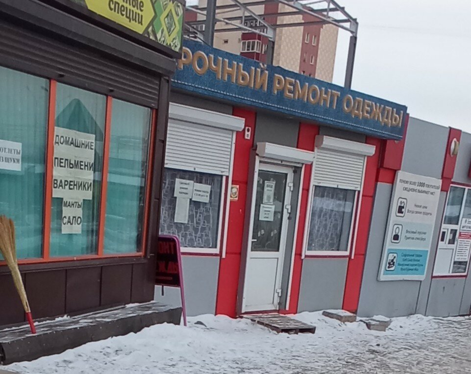 Kıyafet tamiri Срочный ремонт одежды, Krasnoyarsk, foto