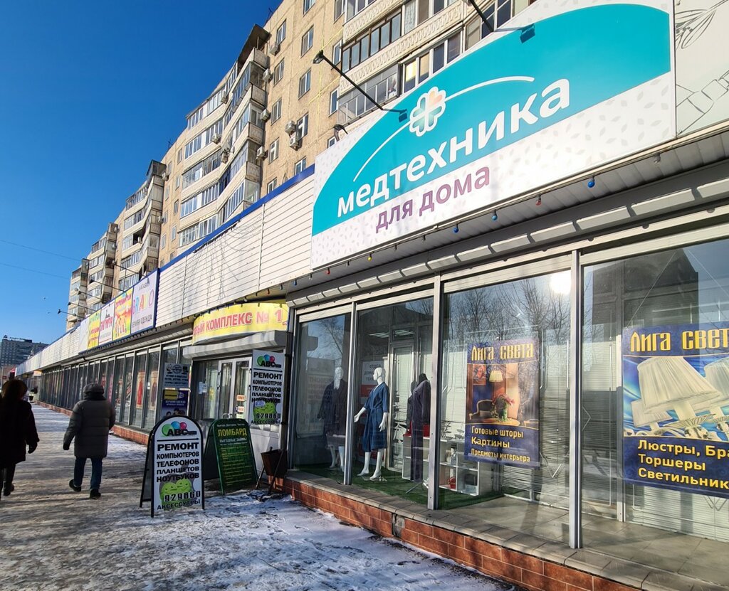 Ayakkabı tamiri Центр реставрации, Orenburg, foto