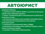 Car lawyer (Petergofskoe Highway No:84к19), hukuk büroları  Saint‑Petersburg'dan