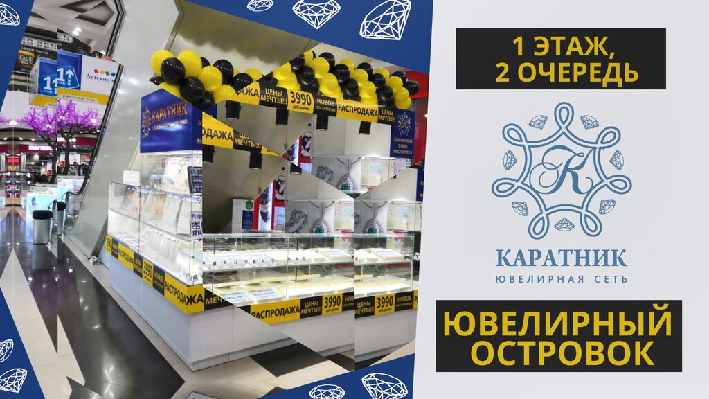 Kuyumcular Каратник, Magnitogorsk, foto