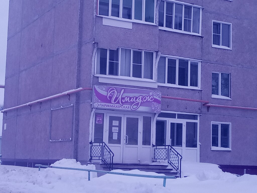 Kuaförler Имидж, Kozmodemyansk, foto
