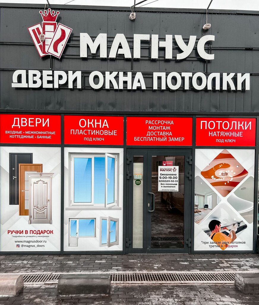 Kapılar MagnusDoor, Yekaterinburg, foto