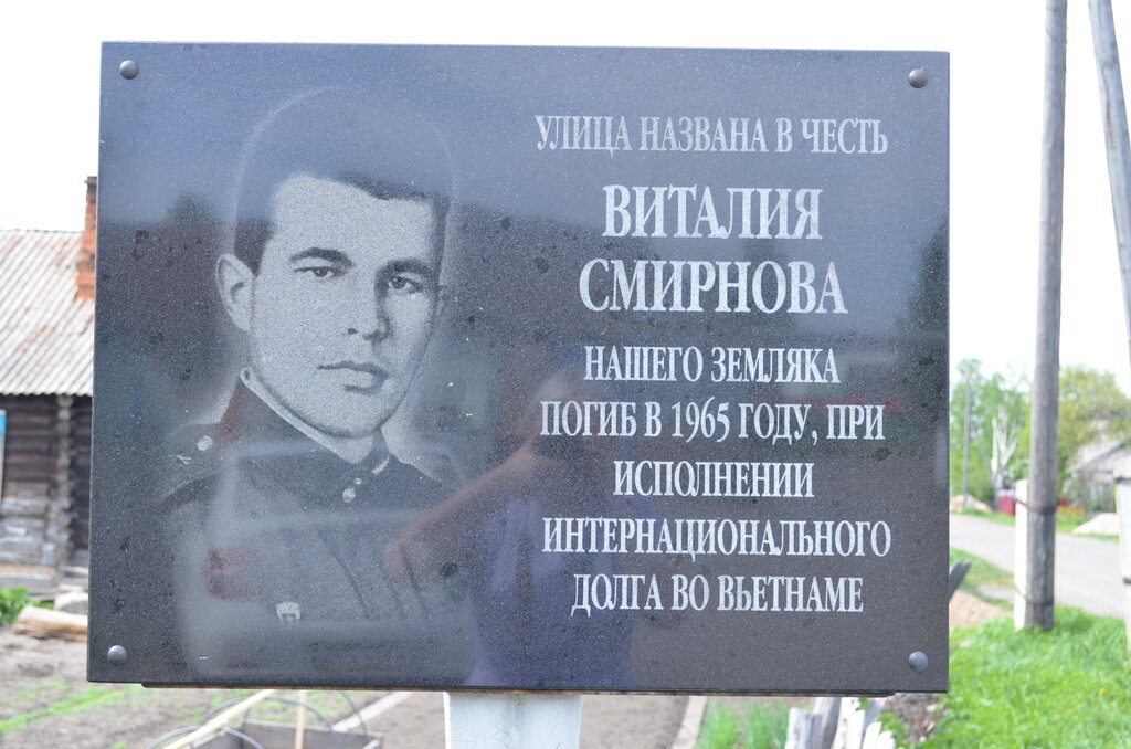 Anıt levhası, anıt taş В честь Виталия Смирнова, , foto