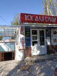 Все для суши (bulvar Shevchenka No:6Б), suşi ve asya ürünleri  Donetsk'ten