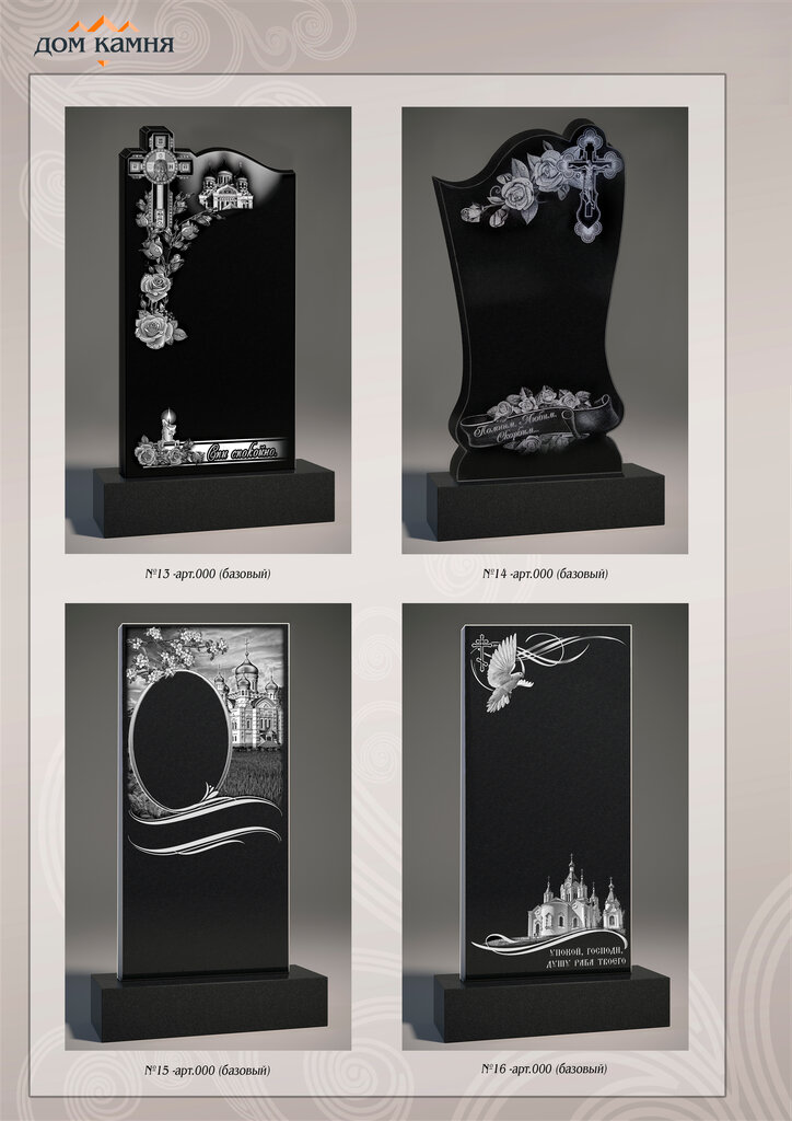 Heykel ve mezarlık taşı üreticileri Dom kamnya, Nevinnomissk, foto