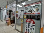 Мастерская по ремонту обуви и изготовлению ключей (Novgorodskiy prospekt No:32), ayakkabı tamiri  Arhangelsk'ten