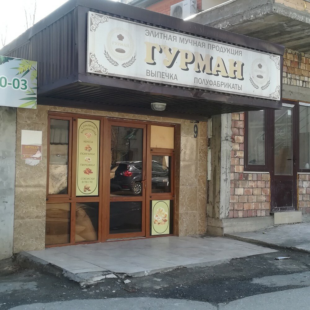 Ekmek fırını Гурман, Makhachkala, foto