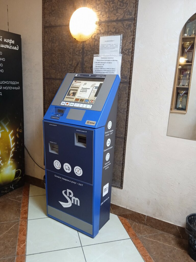 ATM'ler СДМ-банк, Perm, foto