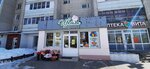 Цветы (Stroiteley Street No:30), çiçekçiler  Pereslavl‑Zalesski'den