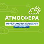 Atmosfera (Moskovskaya Street No:29с1), oto yıkama  Dmitrov'dan