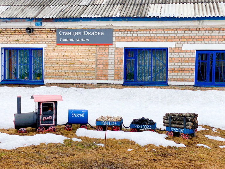 Turistik yerler Паровозик, Komi, foto