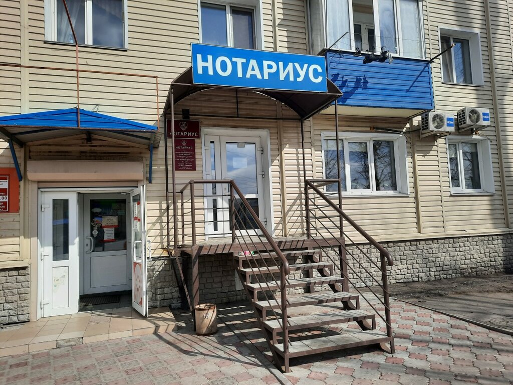 Noterler Notarius Che S.V., Omsk, foto