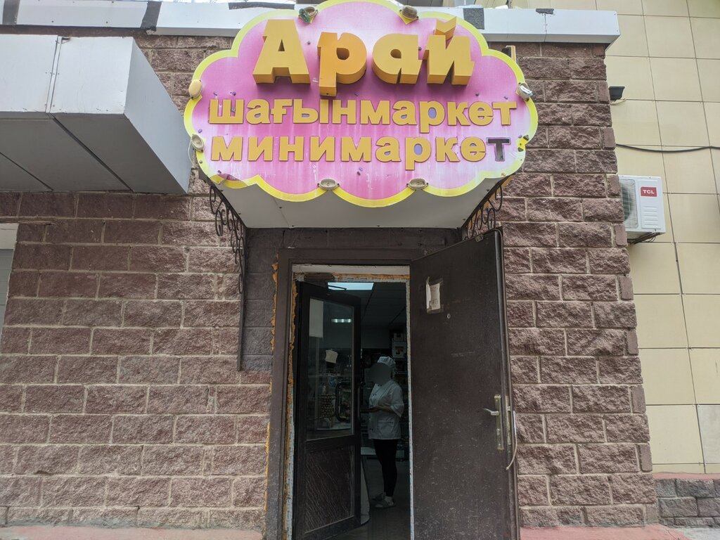 Market Araj, Astana, foto