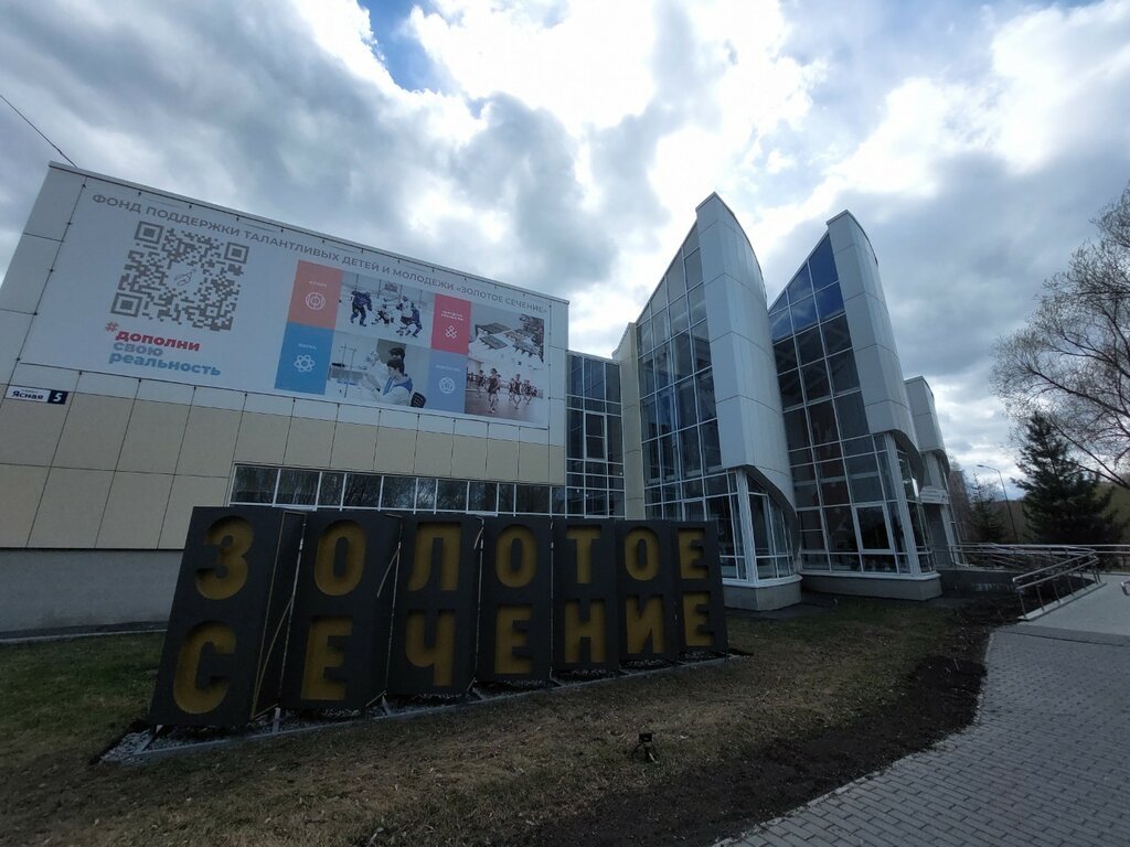 Park, sokak heykeli Золотое сечение, Yekaterinburg, foto