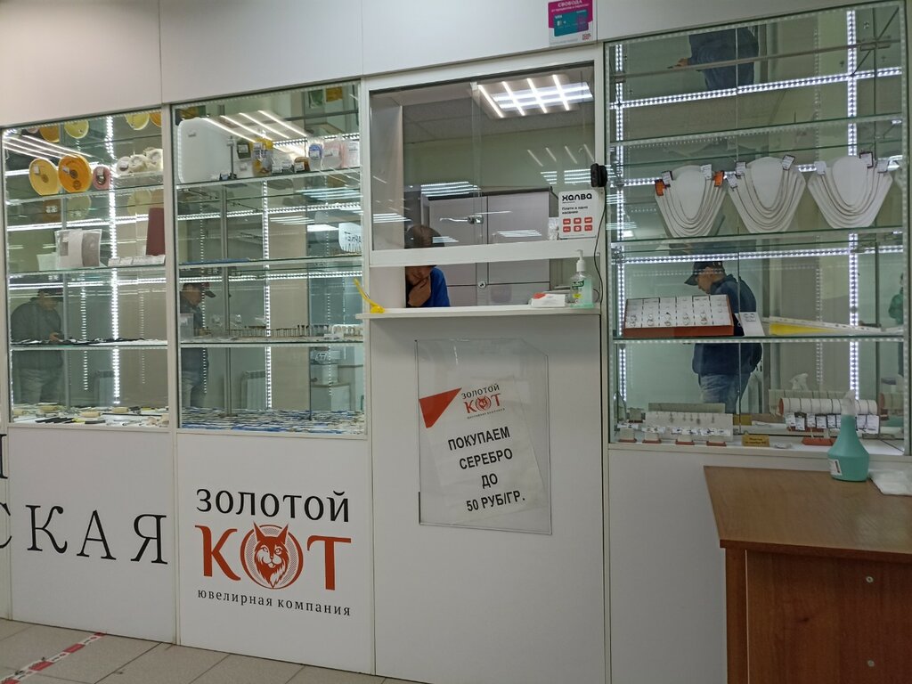 Kuyumcular Золотой Кот, Orenburg, foto