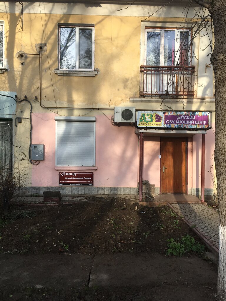 Kredi komisyoncuları СПФ, Krasnoperekopsk, foto