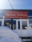 Мягкая Мебель (ulitsa Kim No:8, Nizhniye Sergi), koltuk takımı mağazaları  Nijniye Sergi'den