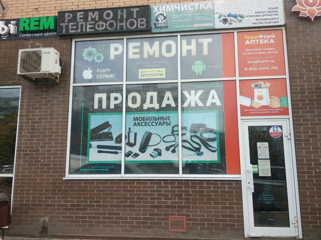 Eczaneler Тара Фарм, Rostov‑na‑Donu, foto