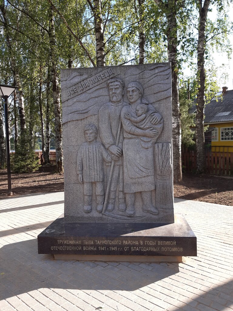 Anıt, heykel Труженикам тыла Тарногского района, Vologodskaya oblastı, foto