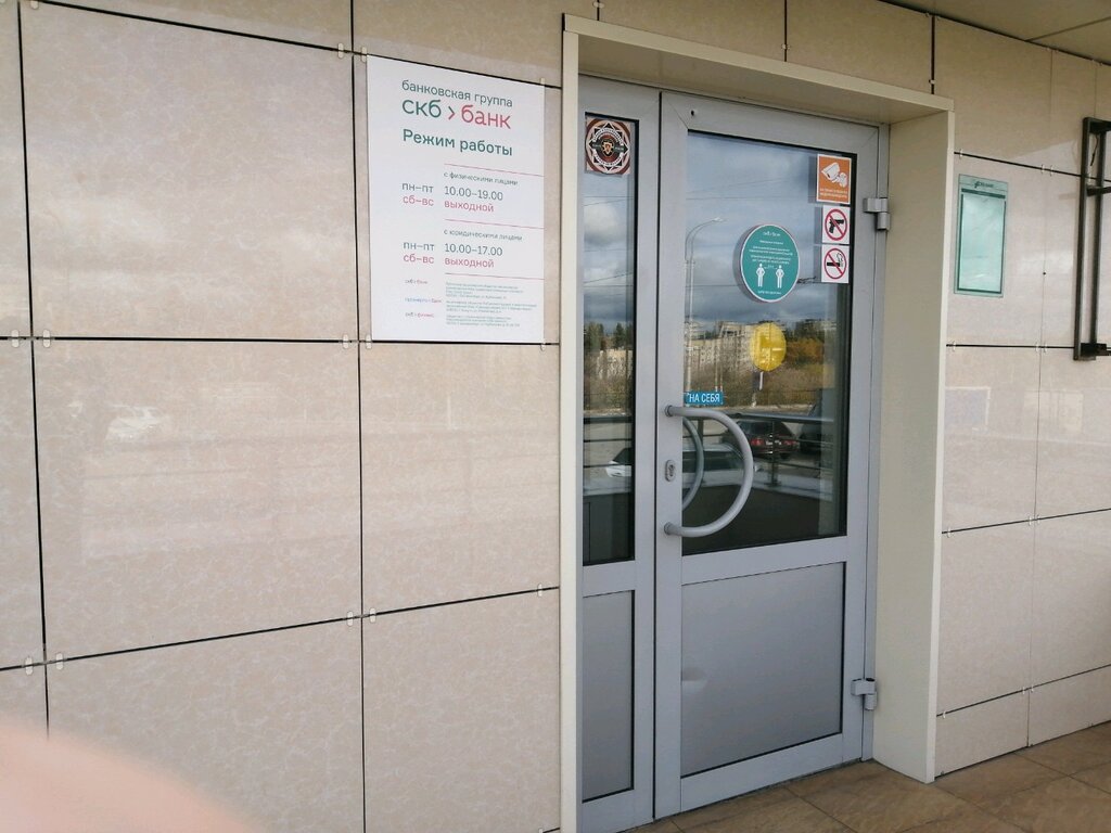 Banka Sinara Bank, Lipetsk, foto