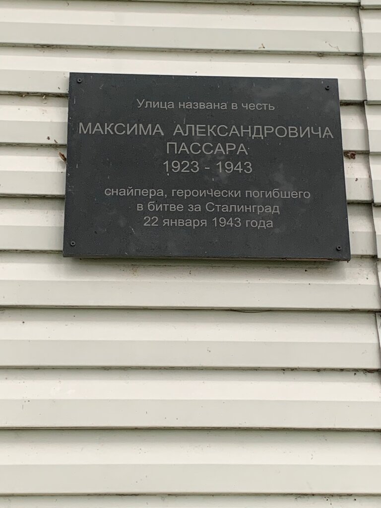 Anıt, heykel Обелиск народному герою снайперу Максиму Пассару, Habarovski krayı, foto