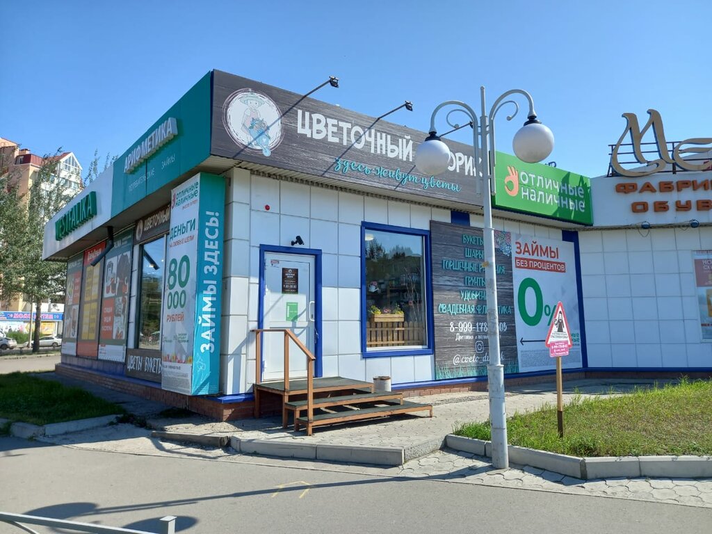 Mikrofinans Otlichnyye nalichnyye, Abakan, foto