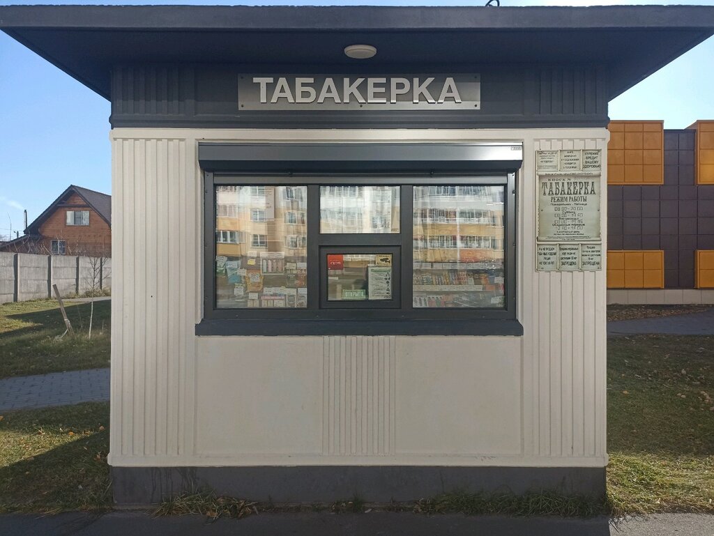 Tütün, sigara mağazaları Табакерка, Gomel, foto