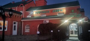 Трактир (Volgograd Region, Surovikinskiy rayon, Sysoyevskoye selskoye poseleniye), kafe  Volgogradskaya oblastından