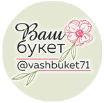 ВашБукет (ulitsa Chkalova No:4, mikrorayon Sokolniki, Novomoskovsk), çiçekçiler  Novomoskovsk'tan