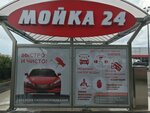 Moyka Samoobslughivania (Vyborgskoe Highway No:503к2литА), oto yıkama  Saint‑Petersburg'dan