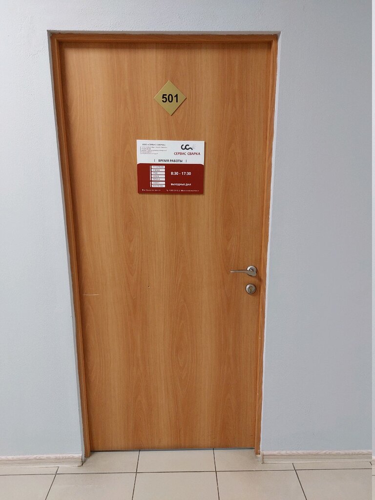 Kaynak işleri Servis svarka, Yekaterinburg, foto