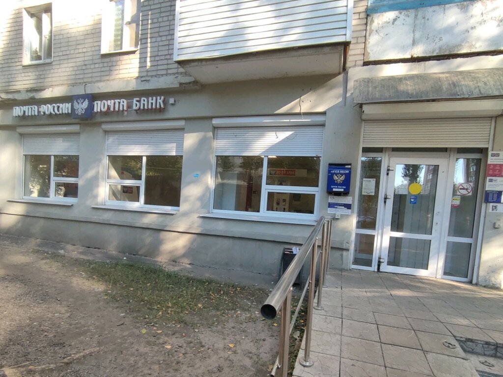 Banka Pochta Bank, Voronej, foto