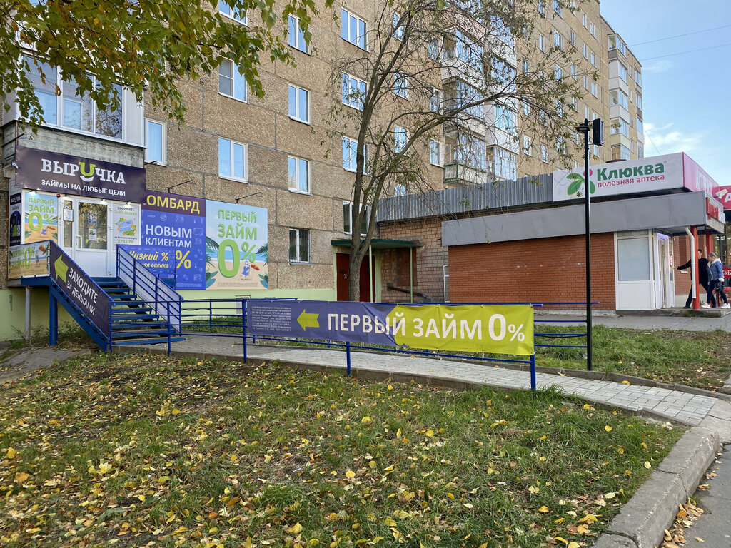 Rehincilik Vyruchka, Izhevsk, foto