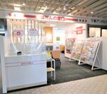 ほけんの窓口 アトレヴィ巣鴨店 (Tokyo Metropolis, Special Ward Toshima), sigorta şirketleri  Tokyo'dan