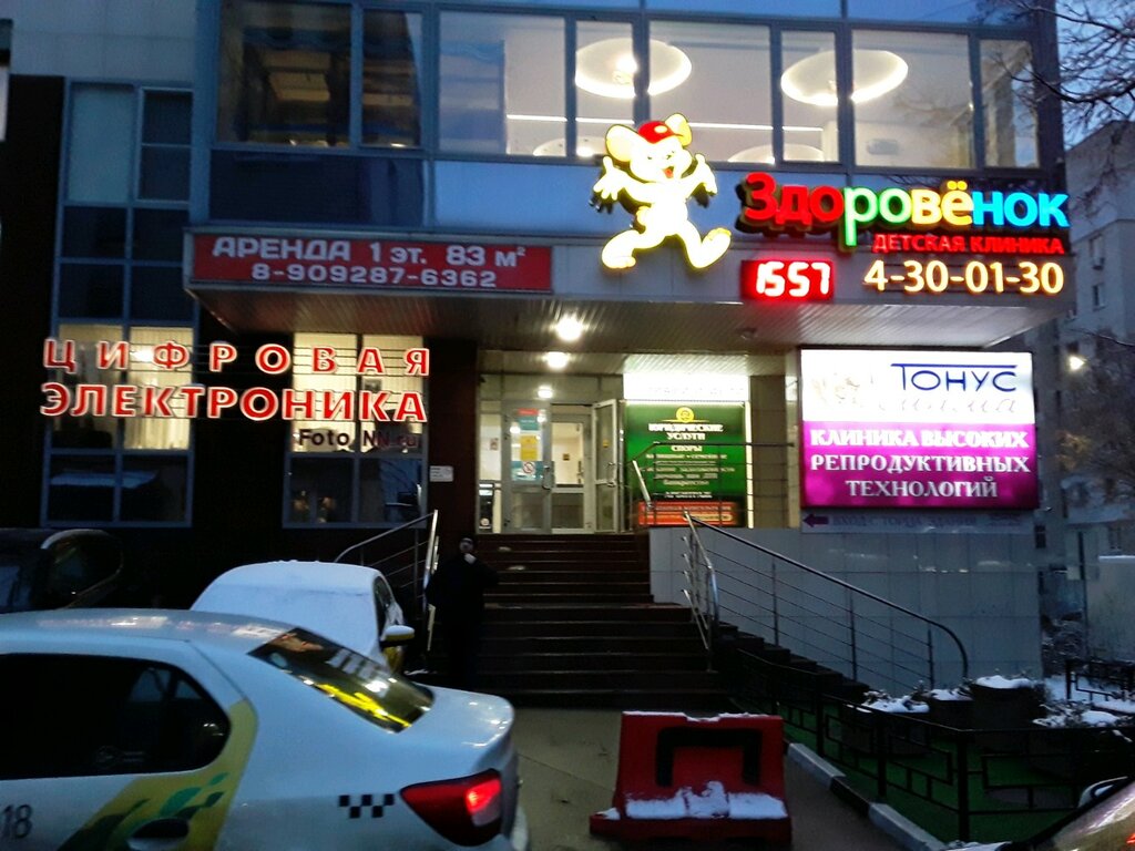 Para transferleri Yunistrim, Nijni Novgorod, foto