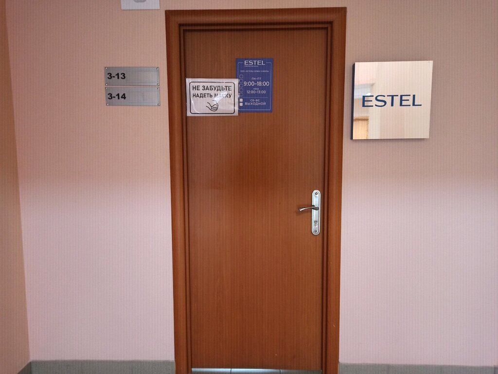 Güzellik merkezi ekipmanları Estel Krasnoyarsk, Krasnoyarsk, foto