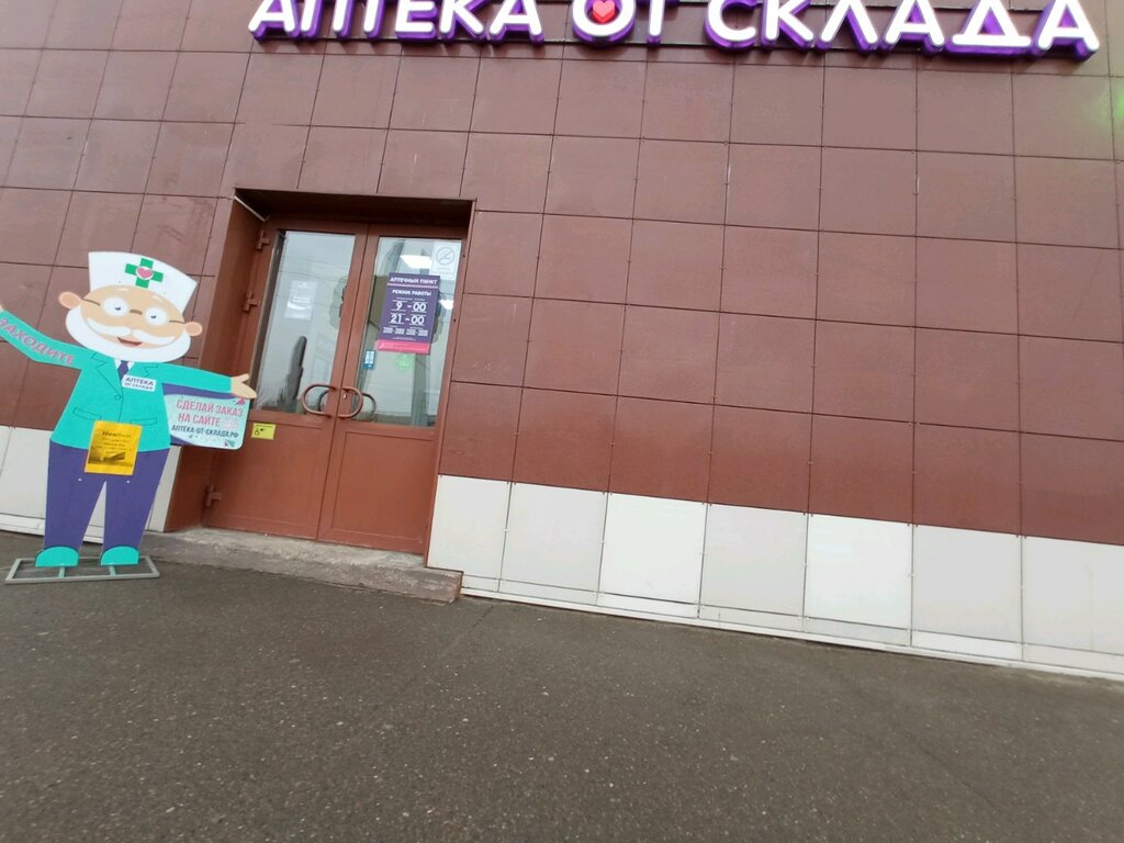 Eczaneler Аптека от склада, Krasnoyarsk, foto