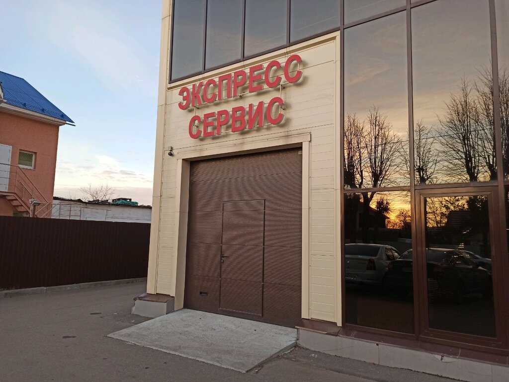 Oto lastik tamiri Шиномонтаж, İvanovo, foto